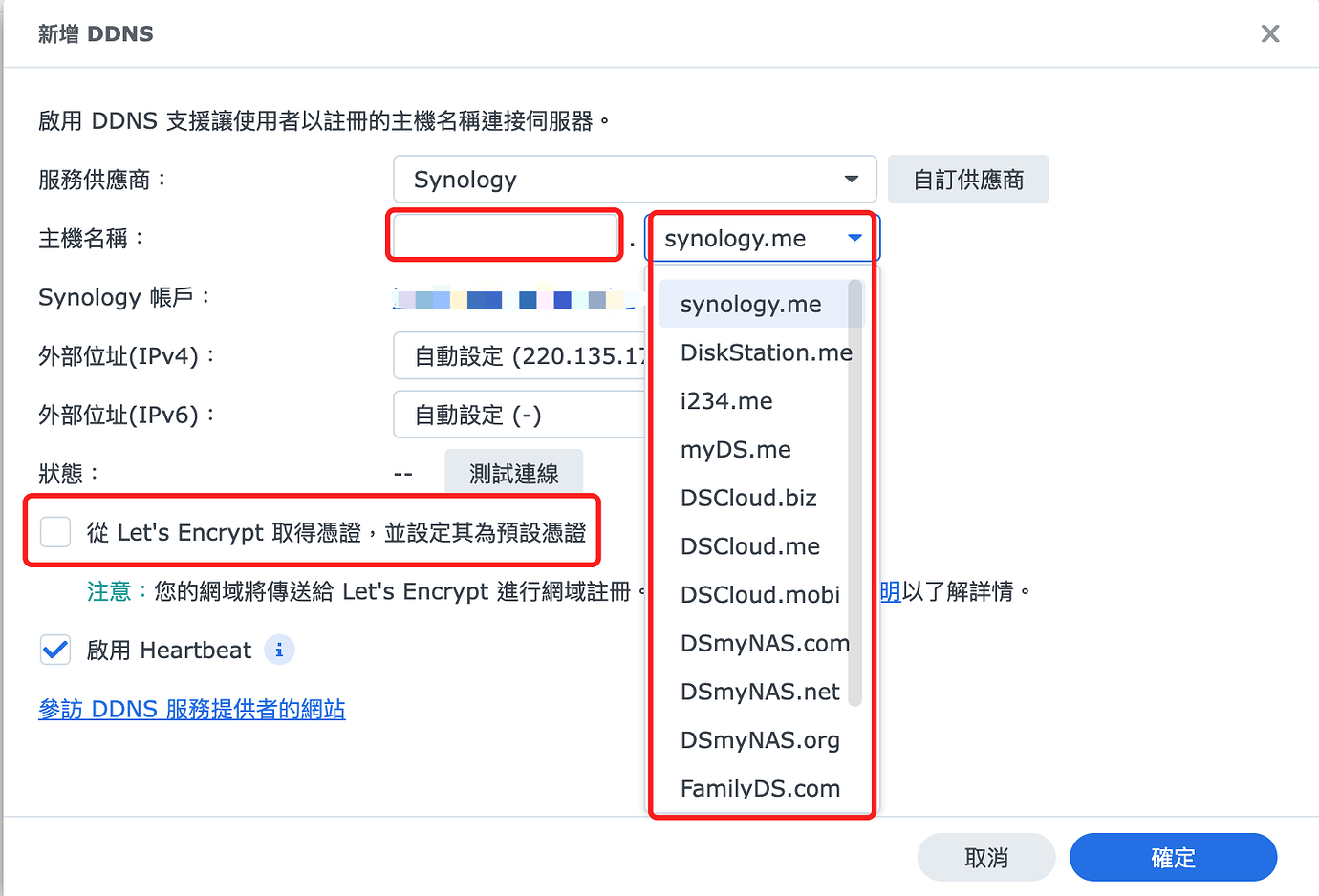 Synology DDNS設定分享 - Home Assistant - Automata