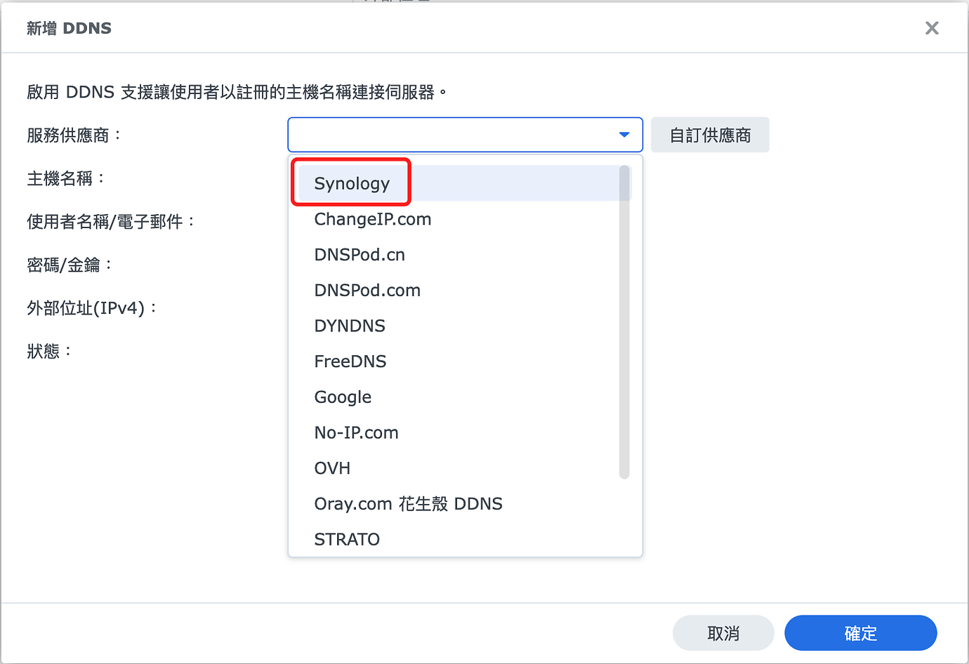 Synology DDNS設定分享 - Home Assistant - Automata
