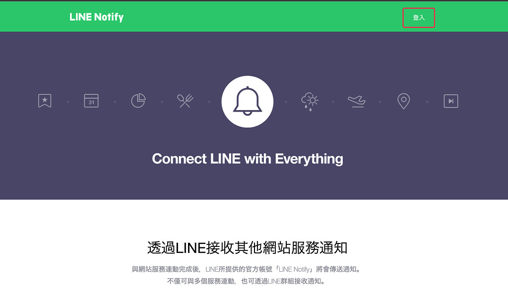 Line Notify Token + 攝影機截圖 Line訊息傳送 NR應用方法 - Home Assistant - Automata